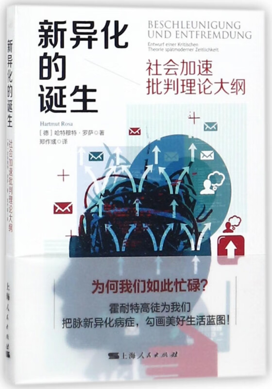 新异化的诞生