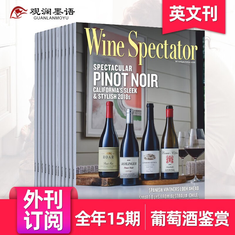 【外刊订阅】Wine Spectator 美国葡萄酒观察家杂志 2023年订阅15期 【订购】全年12期订阅