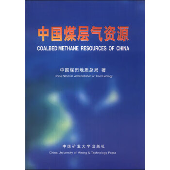 中国煤层气资源
