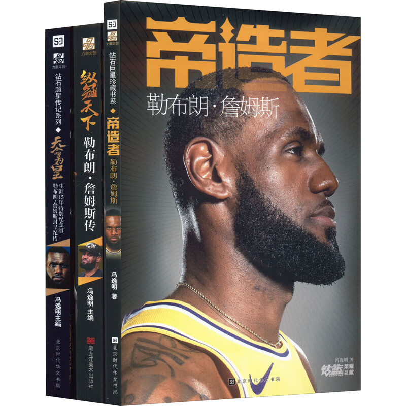 纵冠天下+帝造者+天命为皇(全3册)