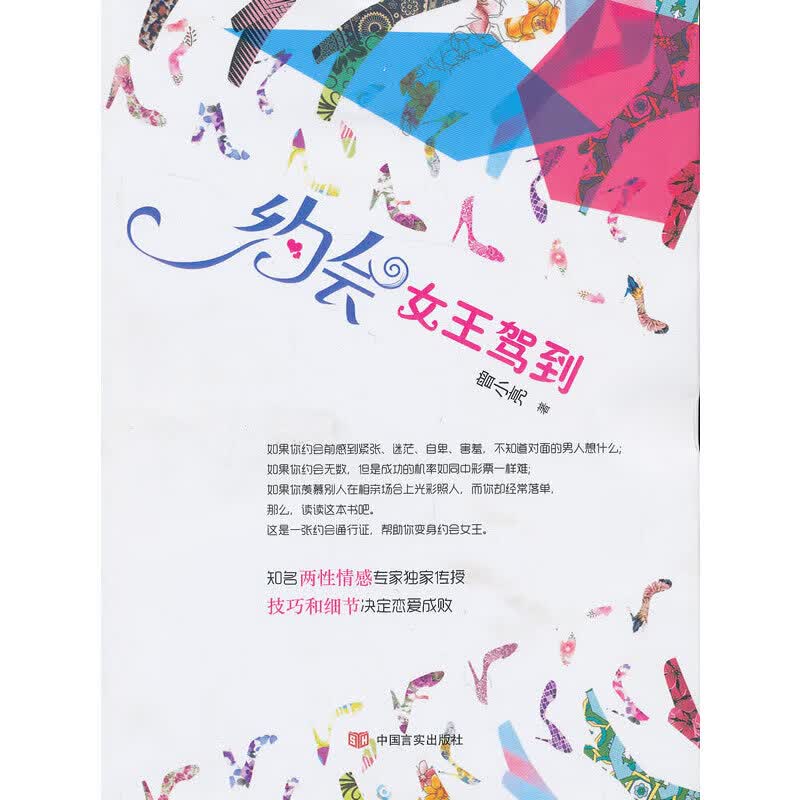 【现货】约会女王驾到