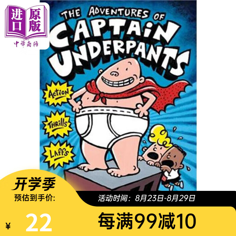 Captain Underpants #01:The Adventures of Captain Underpants 内裤超人01（黑白版） 英文原版进口 幽默笑话
