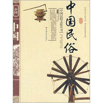 中国民俗 叶涛 著【书】