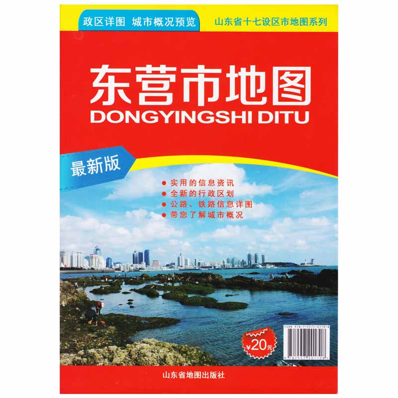 2023全新版东营市地图 政区详情 城市概况预览 使用的信息资讯