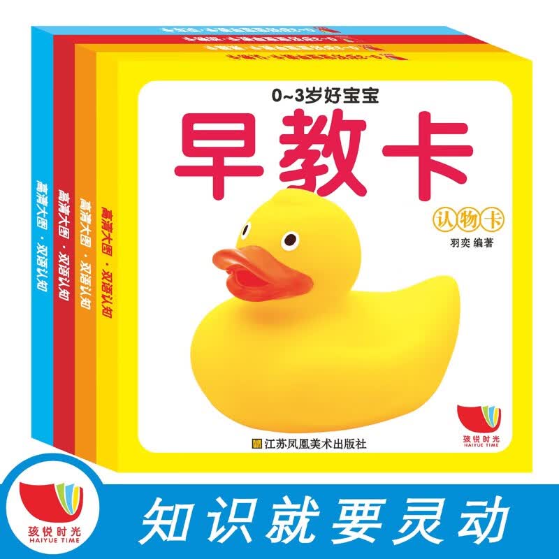 全4册宝宝书籍幼儿早教卡婴儿认字识图识物动物卡片早教认知婴幼儿童识字卡片3-6岁有图实物