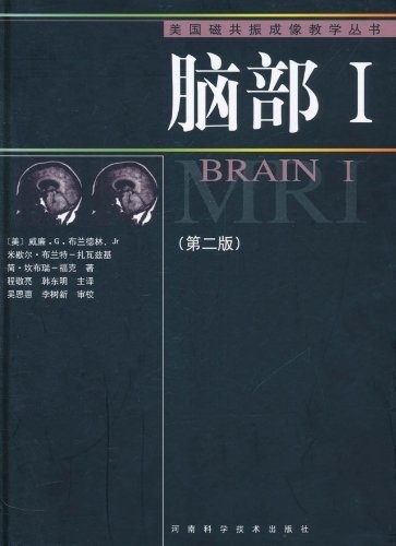 脑部I