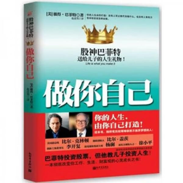 做你自己9787510413407