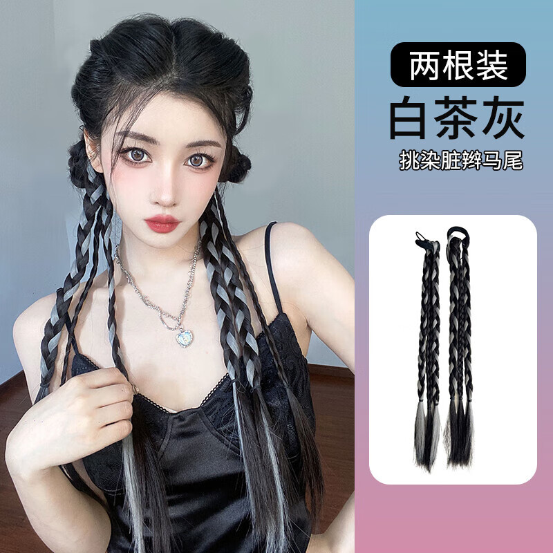 拳击辫假发辫子女网红辣妹麻花辫仿真发脏辫双马尾y2k编发小辫子 挑染脏辫马尾（白茶灰）两根装