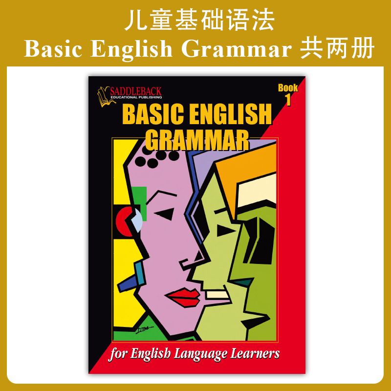 基础语法Basic English Grammar 共两册 彩色纸质 book 1