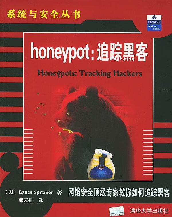 honeypot【，放心购买】