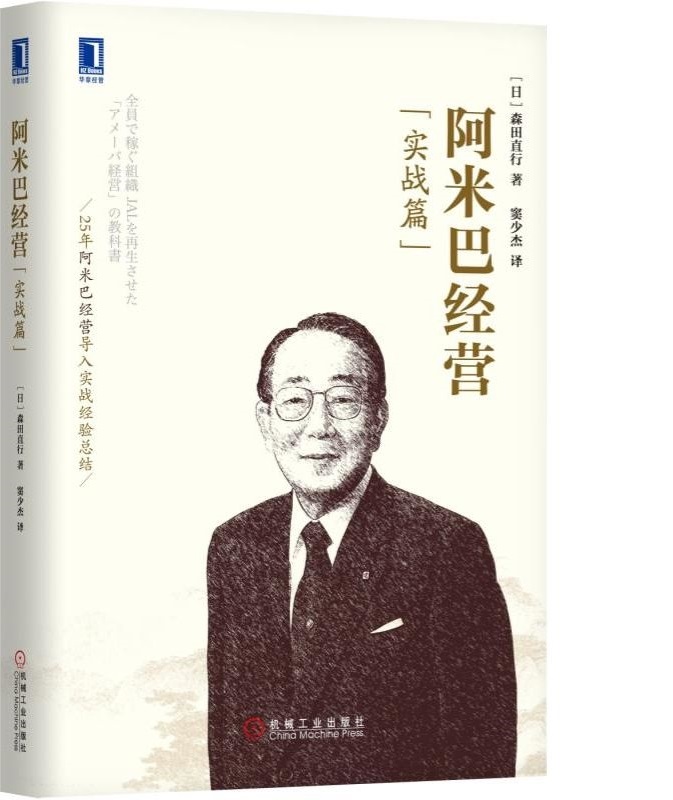 套装 官方 稻盛和夫共10册 干法 领导者的资质 调动员工积极性的七个关键 阿米巴经营 拯救人类的哲学 匠人匠心 敬天爱人