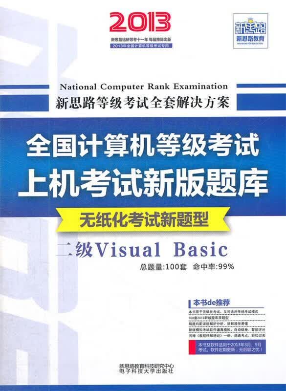 教程全解上机考题解答与训练