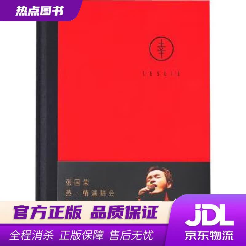 幸 张春海 著,张春海 摄影 湖南美术出版社