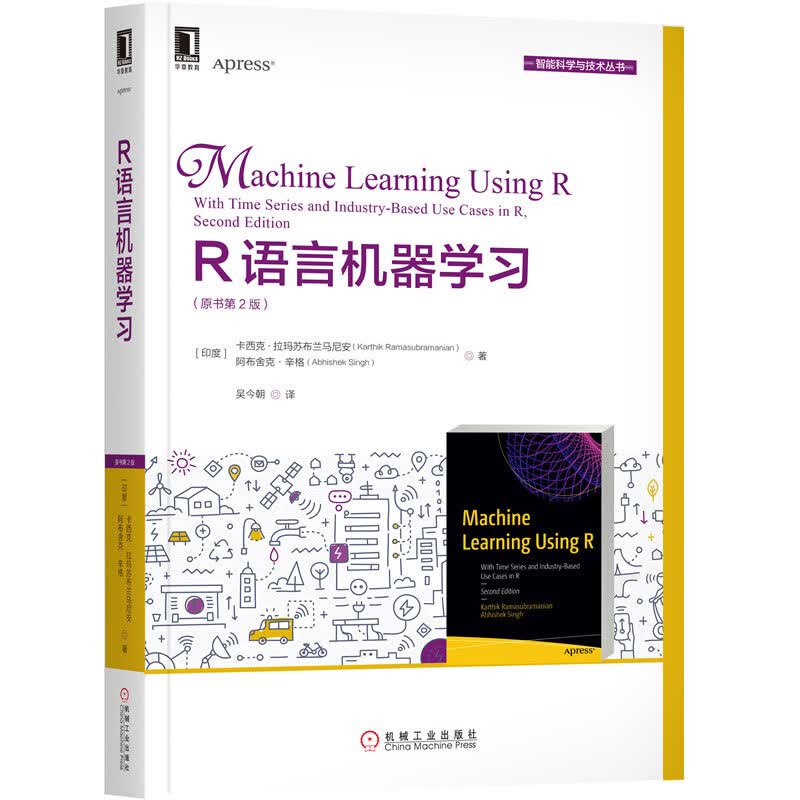 Python机器学习（原书第3版） R语言机器学习(第2版)