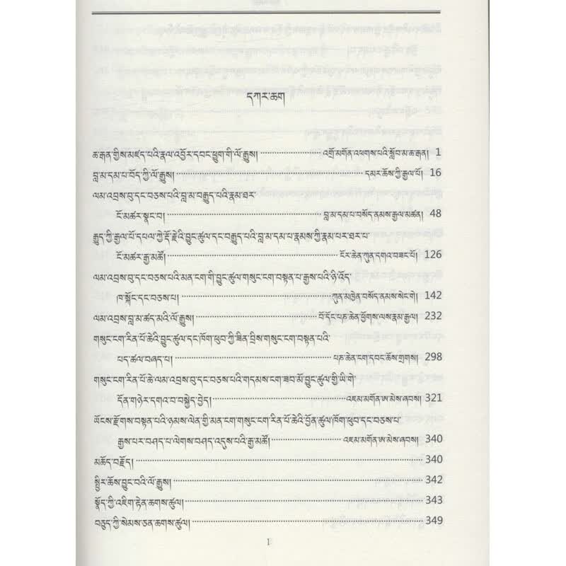萨迦派道果教法史