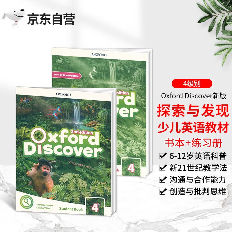 新版第二版牛津少儿英语探索发现系列 Oxford Discover 4级 原版进口外国语中小学生英语科普系列全新ESL教材
