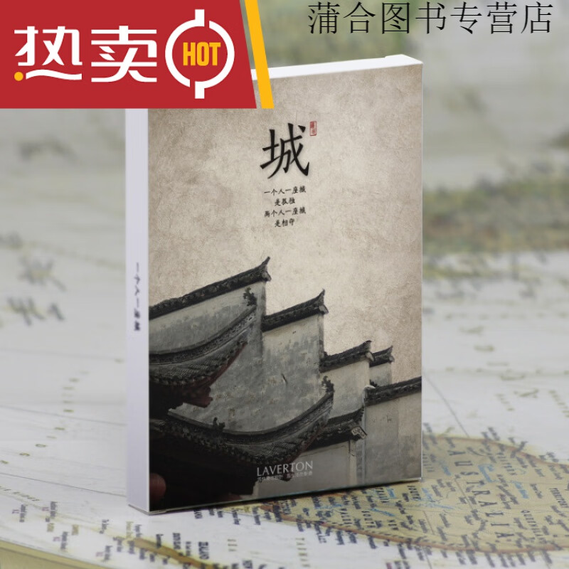 城市风景明信片江南水乡古镇北京故宫杭州武汉西藏上海重庆 30张城 (黑白)
