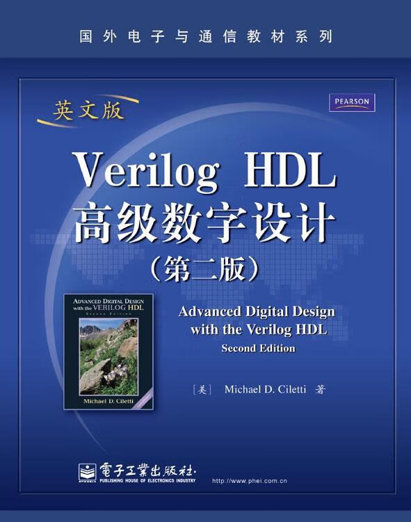 Verilog HDL高级数字设计 （美）西勒提 著