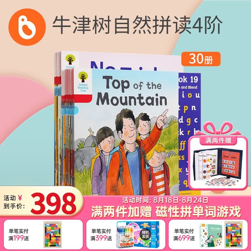 小彼恩点读童书牛津阅读树学校园版自然拼读Level4阶级英文原版科学分级阅读体系绘本教材30册毛毛虫笔点读书英语启蒙点读版 点读版-牛津树学校版自然拼读4阶30册