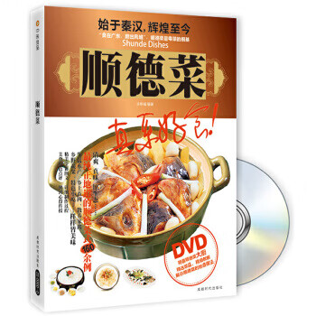 顺德菜【特惠】