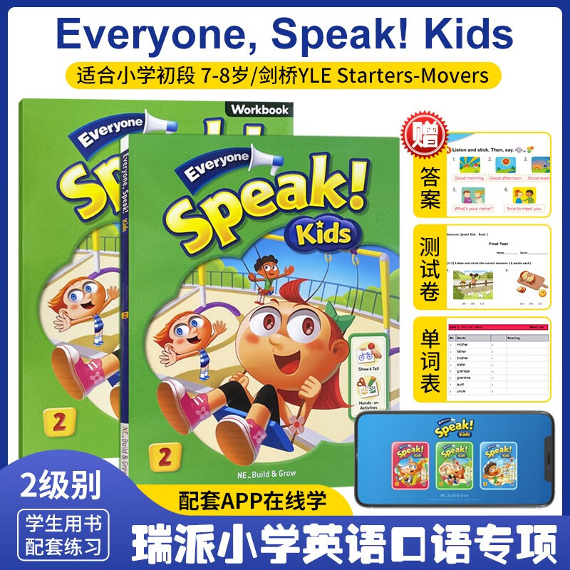 进口原版 瑞派口语 everyone speak 1/2/3级 少儿英语口语系列教材 NE Build & Grow出版 含在线APP （初阶）Kids 2级别