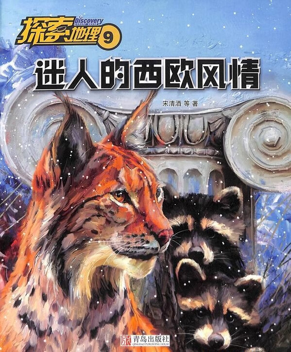 2022年01-06月 探索地理 非必然赠礼品！