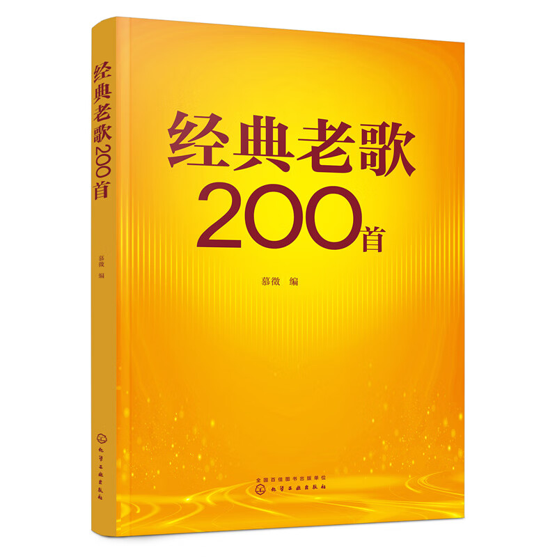 经典老歌200首