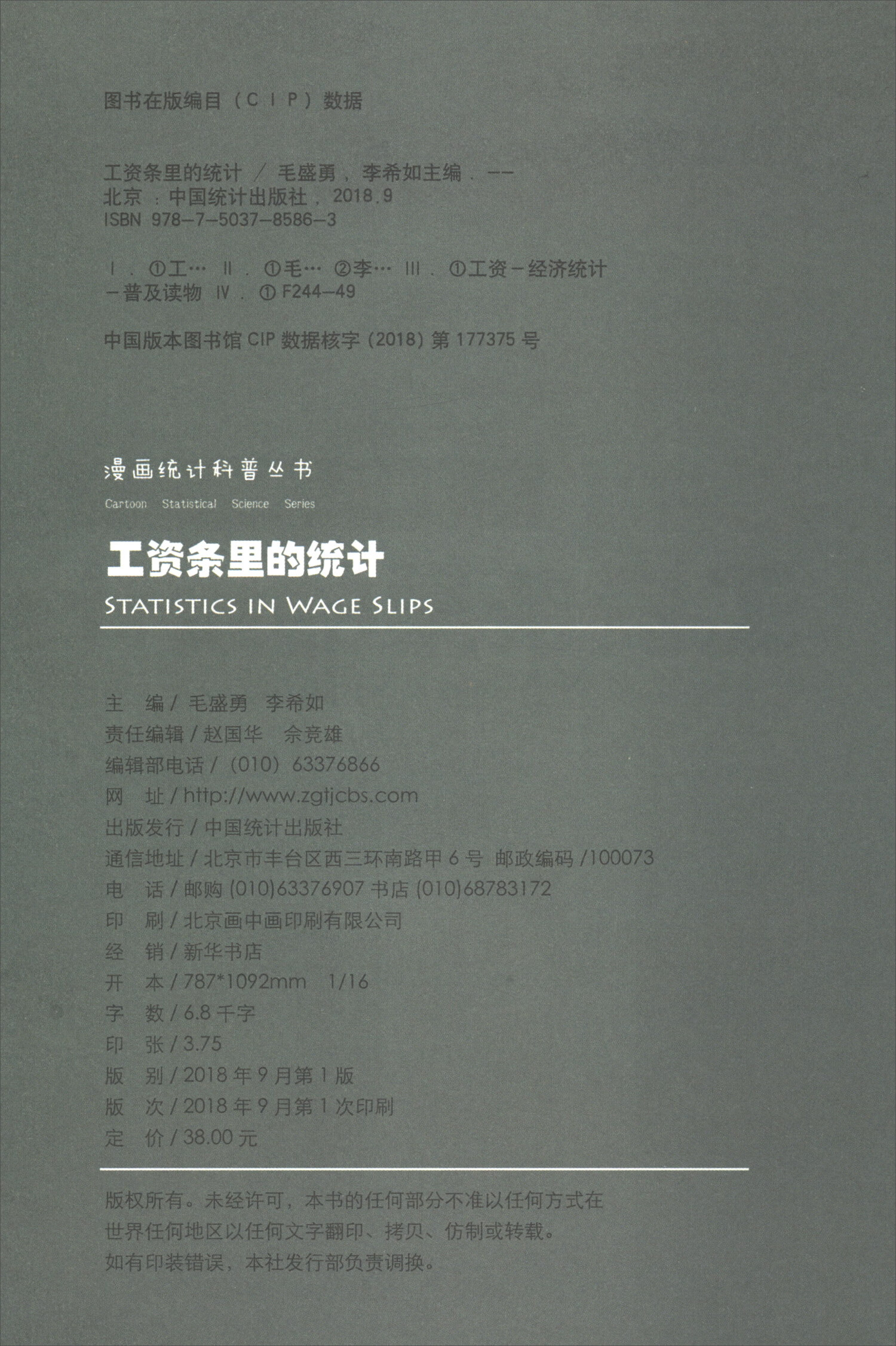 工资条里的统计【特惠】