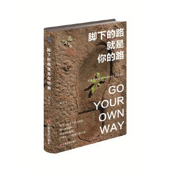 脚下的路就是你的路 贤宗