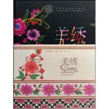 羌绣【，放心购买】