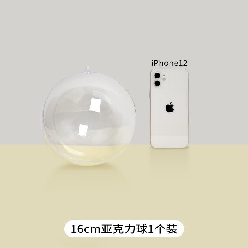 幼儿园环创装饰材料吊饰亚克力透明空心球涂鸦绘画美工区区角挂饰 16cm透明球1个装