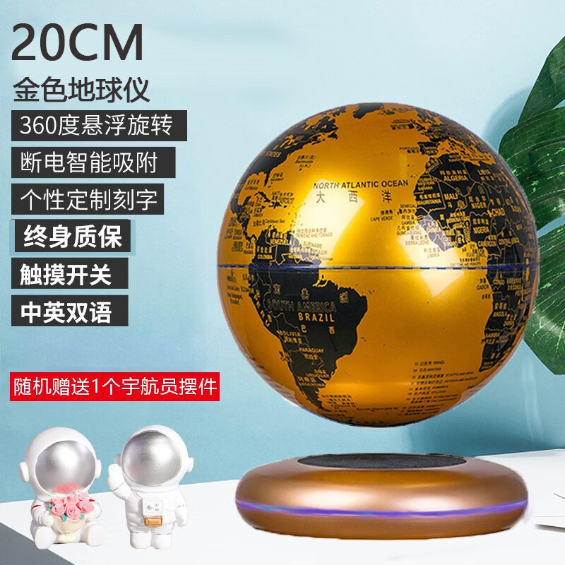 AR智能磁悬浮地球仪3D立体发光自转黑科技六一儿童节礼物桌面摆件 金色圆盘8寸金球