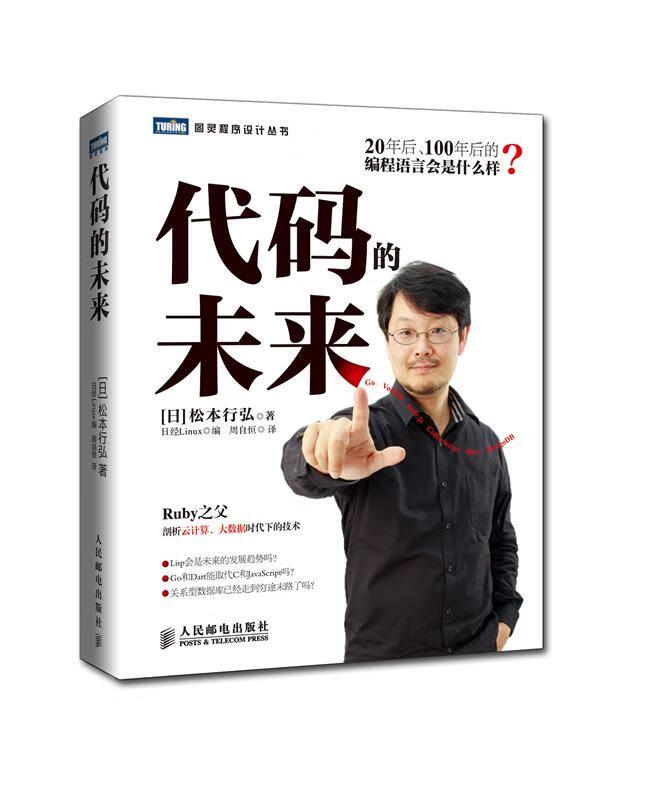 代码的未来