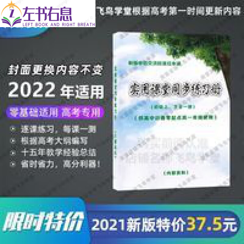 2021新版中日交流标准日语实用课堂同步练习册(初级、+答案) 新版中日交流标准日本语同步练习册(初 册(初级) 册(初级)