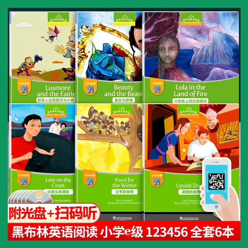 黑布林英语阅读c级小学五年级123456含光盘萨姆的向日葵籽桃太郎 六年级e1-6【六册】