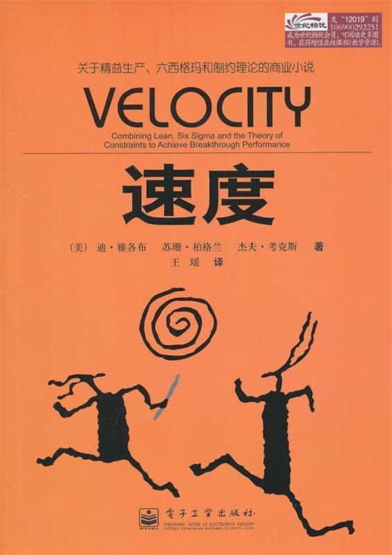 速度