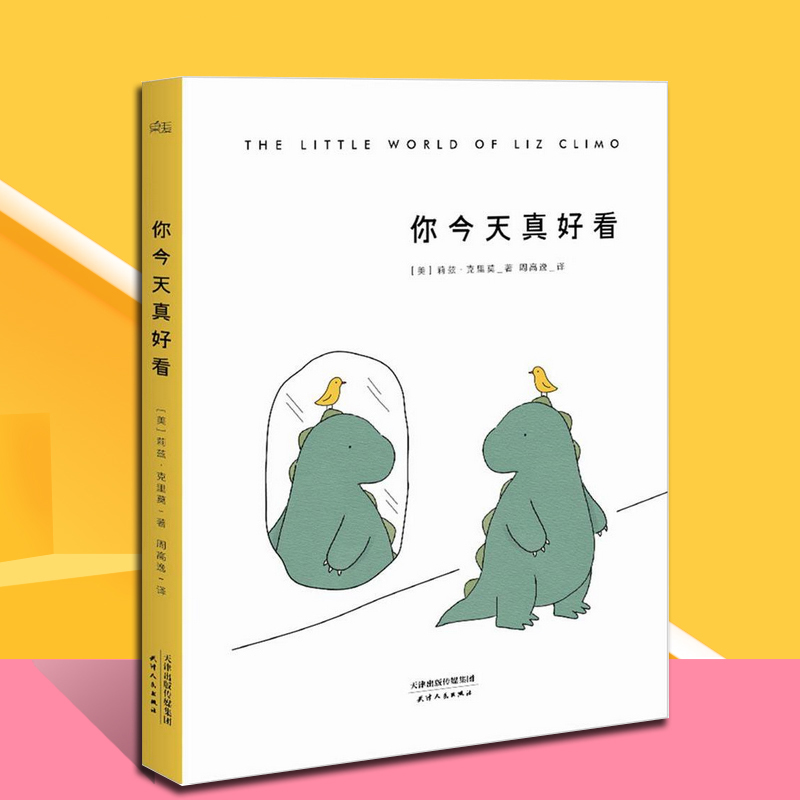 你今天真好看