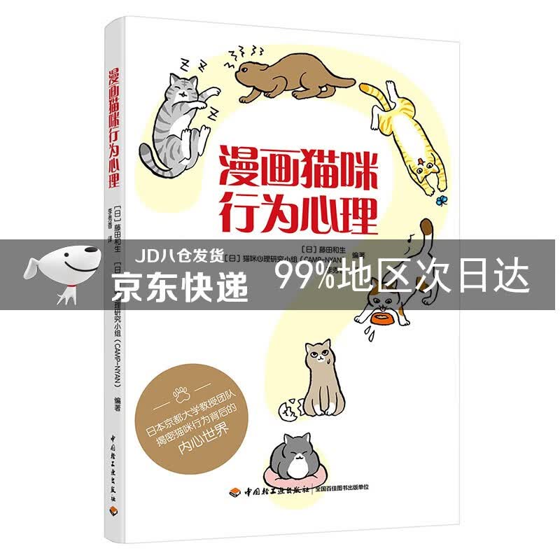 漫画猫咪行为心理