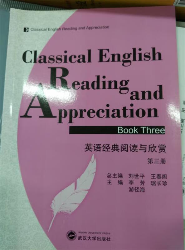 英语经典阅读与欣赏