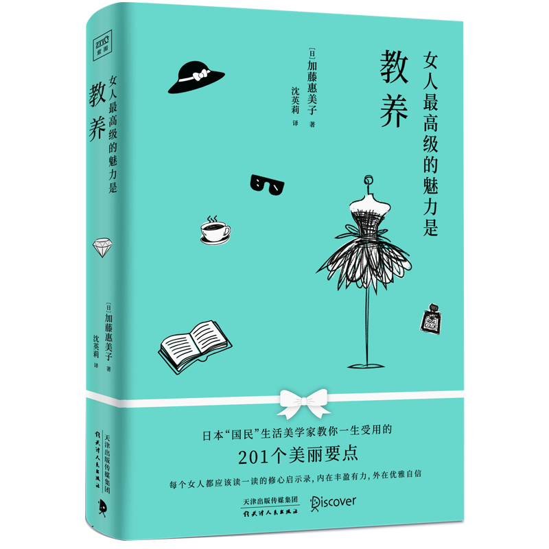精致 女人的魅力