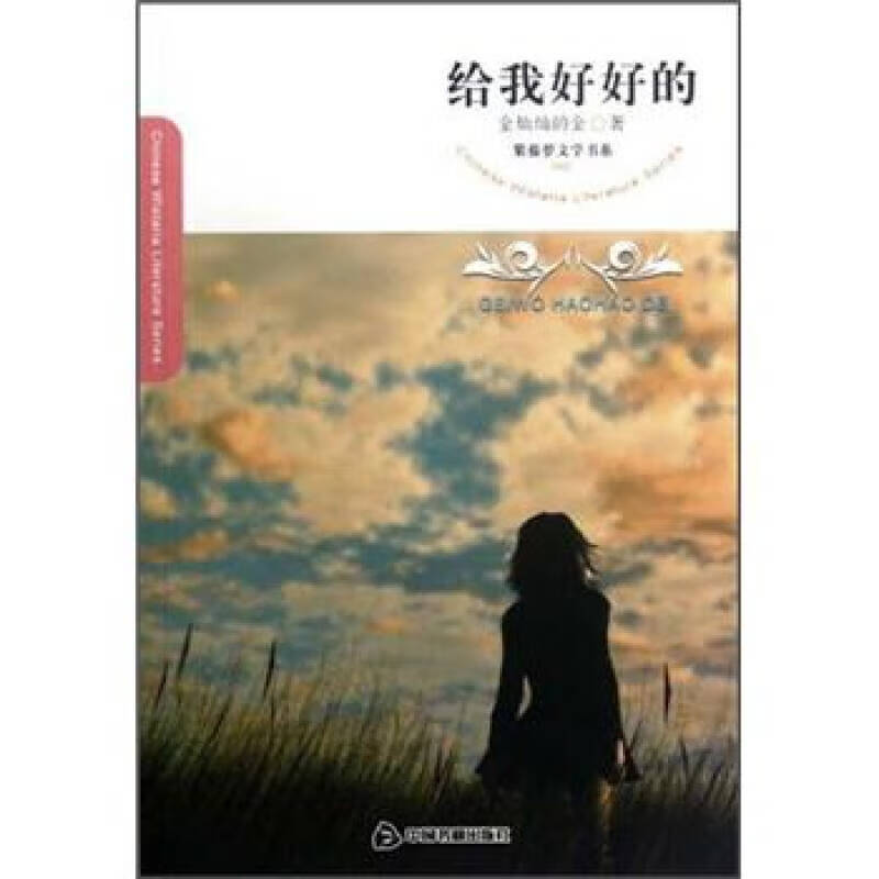 给我好好的【特惠】