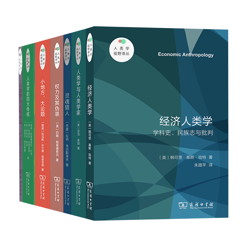 人类学视野译丛 （共7种 书目见详情页）