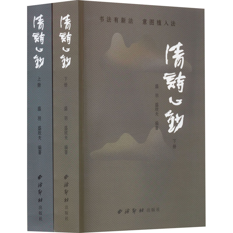 清诗心钞(全2册） 图书