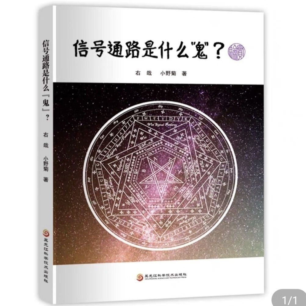 信号通路是什么