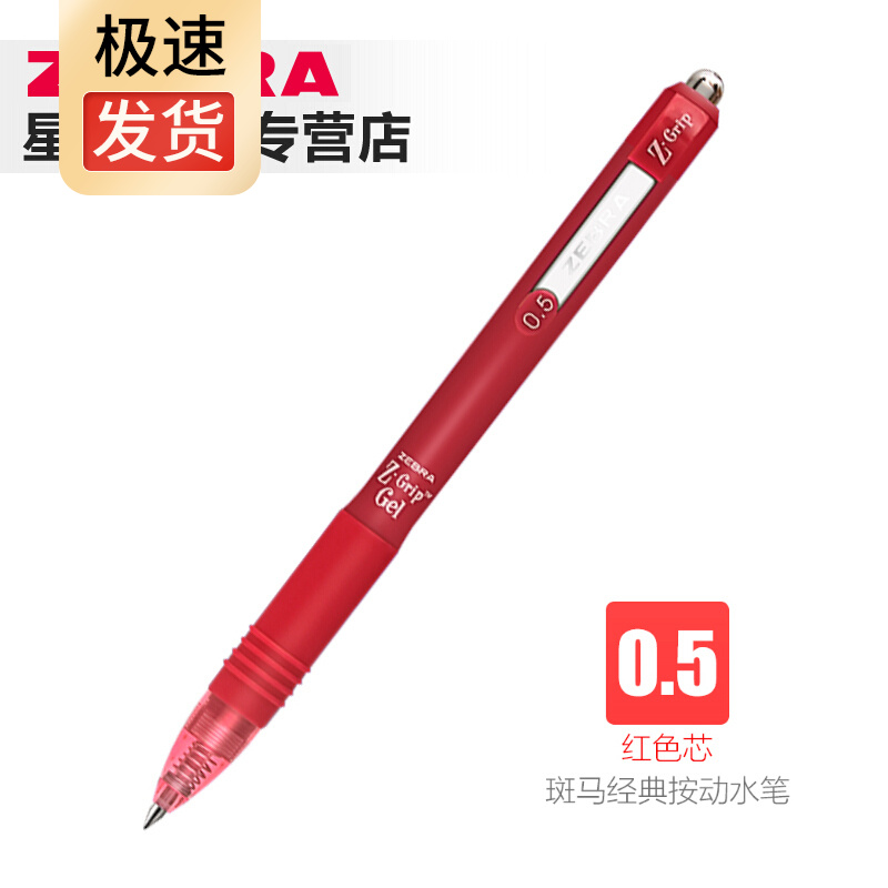 日本zebra斑马jj15笔芯jf 0 5中性笔jj77水性笔芯大容量速干按动中性jjm88刻度芯