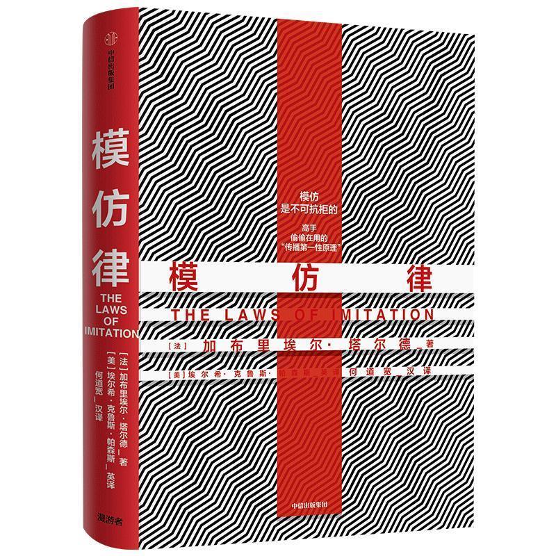 爱因斯坦百科 9787571015213
