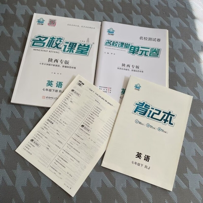 2023春名校课堂《陕西专版》 英语 七年级下册 人教版RJ随堂练习