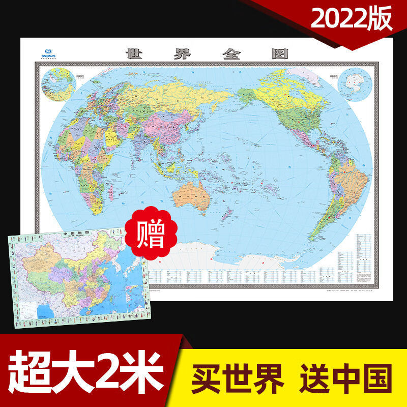 世界地图全图2023年新版 2米x1.5米超大墙贴贴图 折叠版