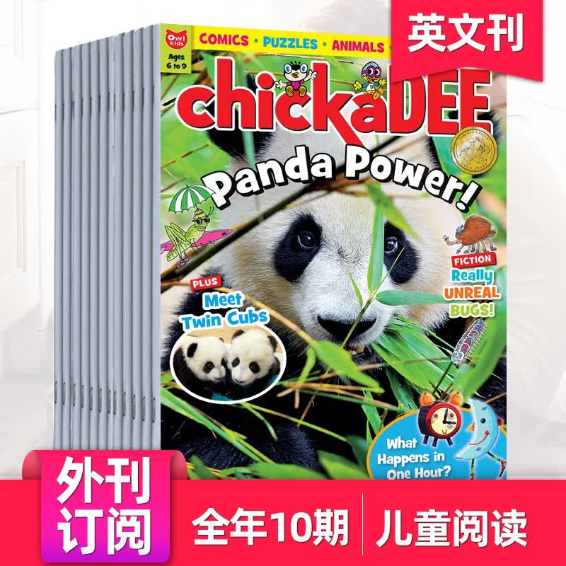 【外刊订阅/单期】ChickaDEE 儿童读物 2023年订阅10期 加拿大英文版 全年10期订阅（默认23年夏季刊起订）
