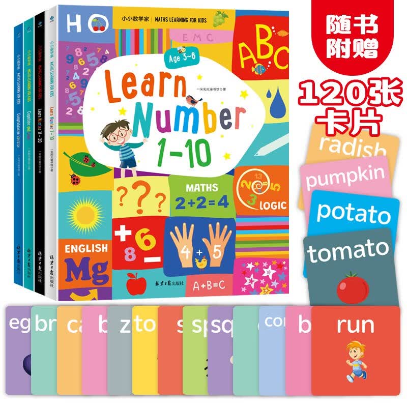 小小数学家（全四册英文含卡） 3-6岁儿童数学思维英语启蒙游戏书！